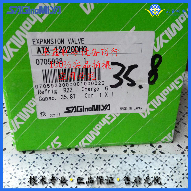 SAGINOMIYA ATX-12220 12270 12330 12420 12500 DHS Saginomiya expansion valve