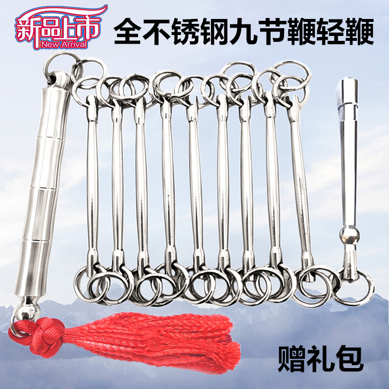 New arrival special: stainless steel nine-section whip | perfect for ...