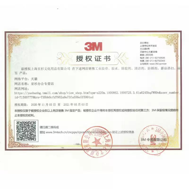 3M噴膠 3M 67噴膠 膠水305克 3M多用途萬用膠噴膠高固型噴霧膠水305g具重複黏貼性噴霧面積大