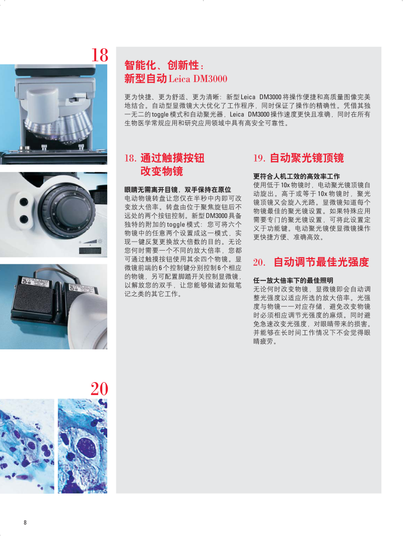 LEICA徕卡显微镜/DM1000/DM2000/DM2500/DM3000/DM750M/DM2700M-阿里巴巴