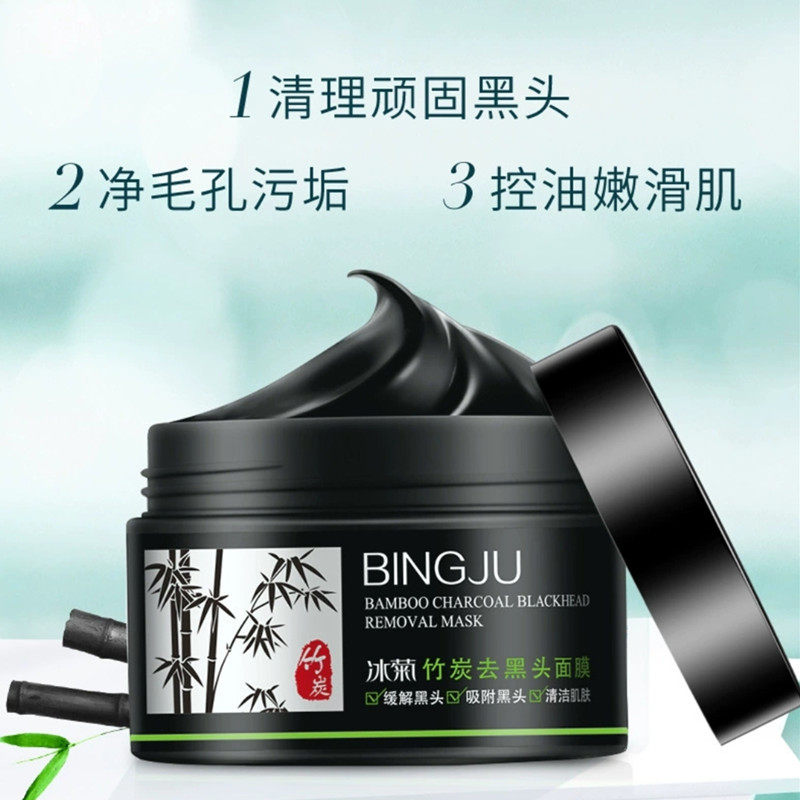 【冰菊竹炭吸黑头面膜】撕拉式黑头杀手，你的毛孔清洁“核武器”！_涂抹面膜_淘宝美妆网