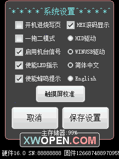 XW16PRO一拖二脱机烧录器 支持STM32GD32码枪控制 嵌入式开发工具