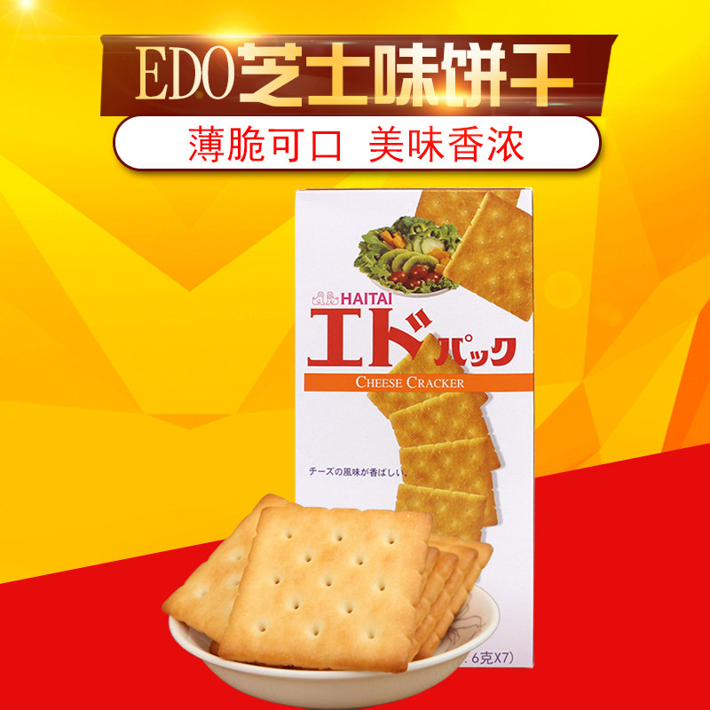 South Korea imported HAITAI EDO Pack biscuits cheese cheese cake 172g ...