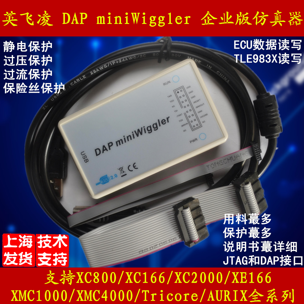 DAP miniWiggler，智能车ECU编程利器？🌟深度解读-仿真器/下载器-淘宝好物网