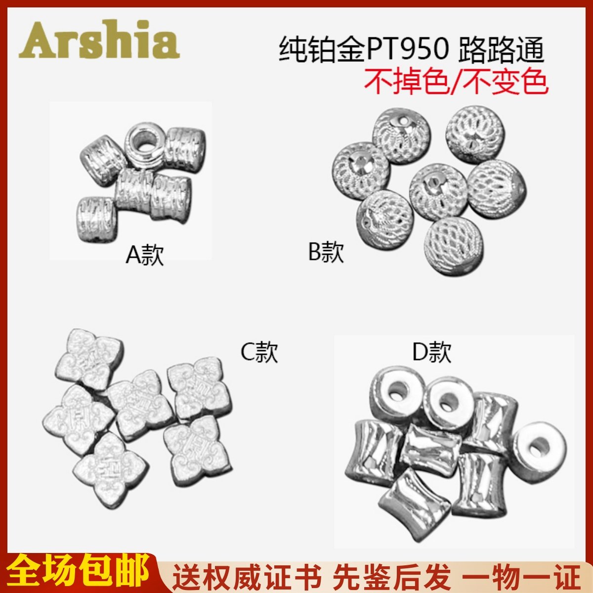 2025爆款推荐｜PT950铂金小蛮腰桶珠手串DIY神器，光珠+路路通隔珠太上头！-其他-淘宝好物网