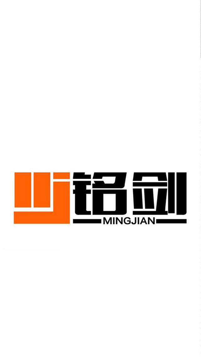 铭剑运动户外专营店