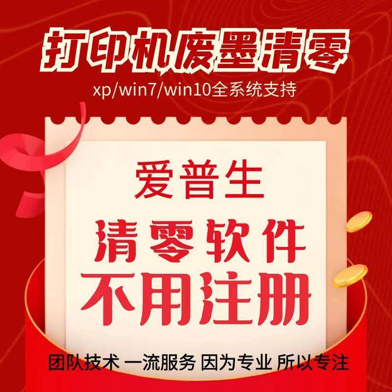 Epson L4158 L3118 L3119 L3108 L4168 L3158epson printer software