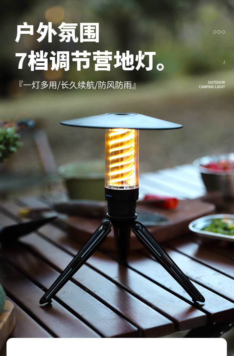 户外便携式照明超长续航氛围露营LED灯充电帐篷营地天幕野营挂灯-阿里巴巴
