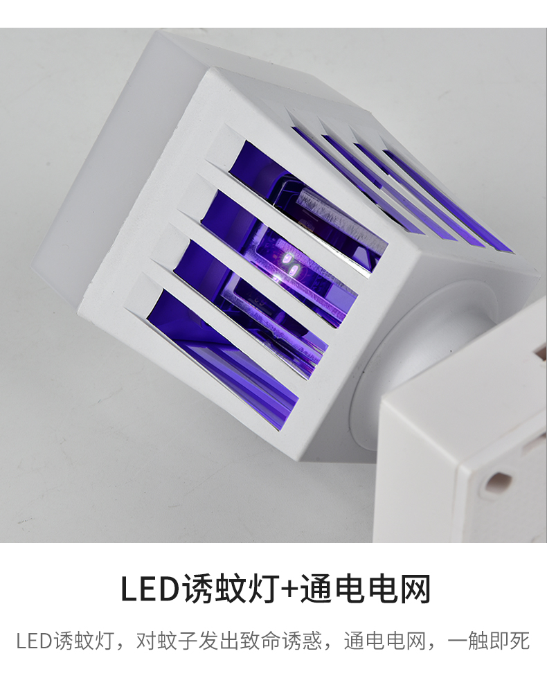 室内led带光源螺口灯家用高效诱蚊电击物理驱蚊灯照明两用灭蚊灯 阿里巴巴