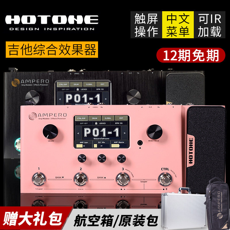 Hotone Ampero one Electric Guitar Integrated Effects Speaker Analog IR ...