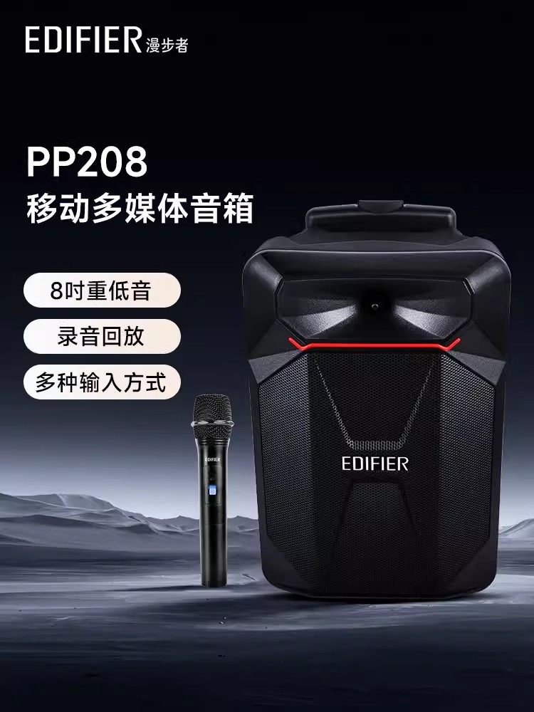 Edifier pp208 square dance speaker: outdoor karaoke handy gadget, high ...