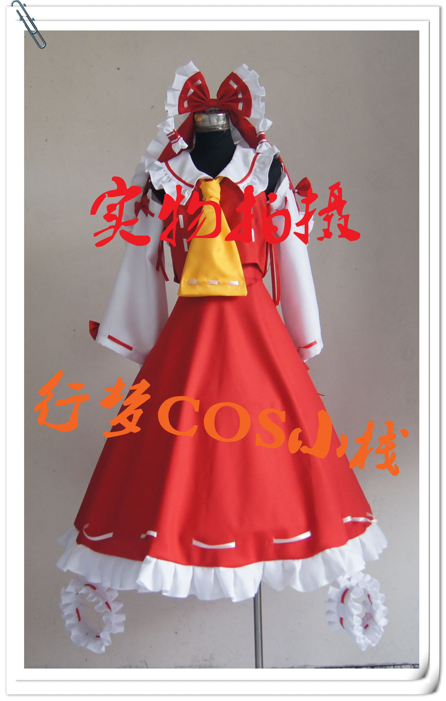 【Xingmeng Cos Shop Custom-Made Cosplay Costumes】 Touhou Project Hakurei ...