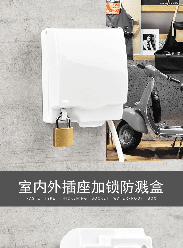 Outdoor lockable power supply splash-proof box anti-stealing socket ...