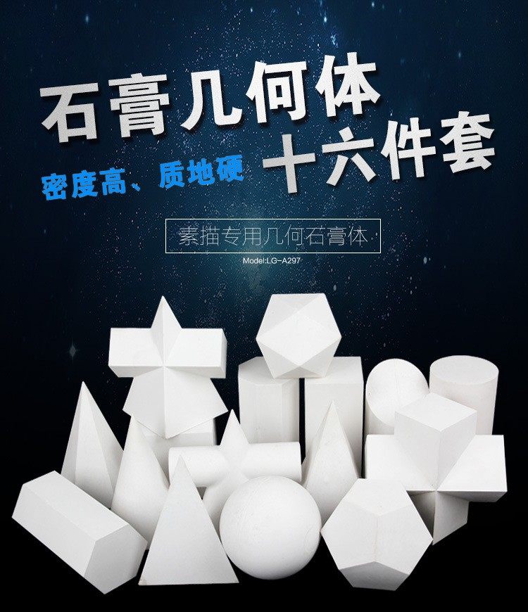 [USD 59.88] Gypsum Geometry Art Supplies Teaching Tool Sketch Sketch ...