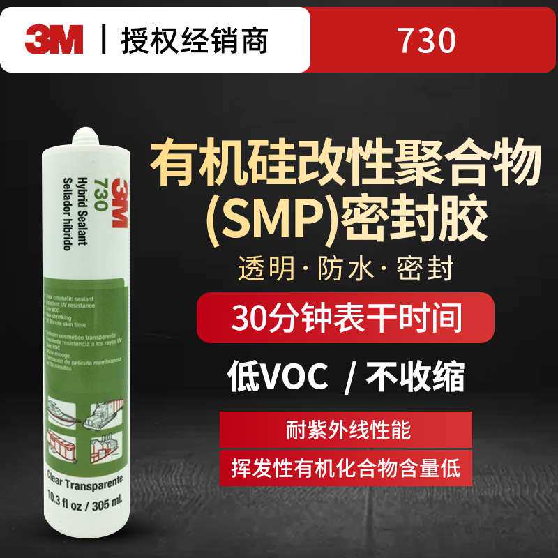 3M 730透明密封胶：汽车挡风玻璃神器！不收缩+耐高温，真的太香了！-大棚修膜胶带-淘宝好物网