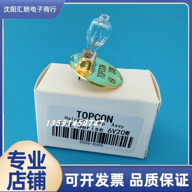 Topcon 6v20w slit lamp bulb for sl-1e sl3e sl3g sl-d2 sl-d4, a must ...