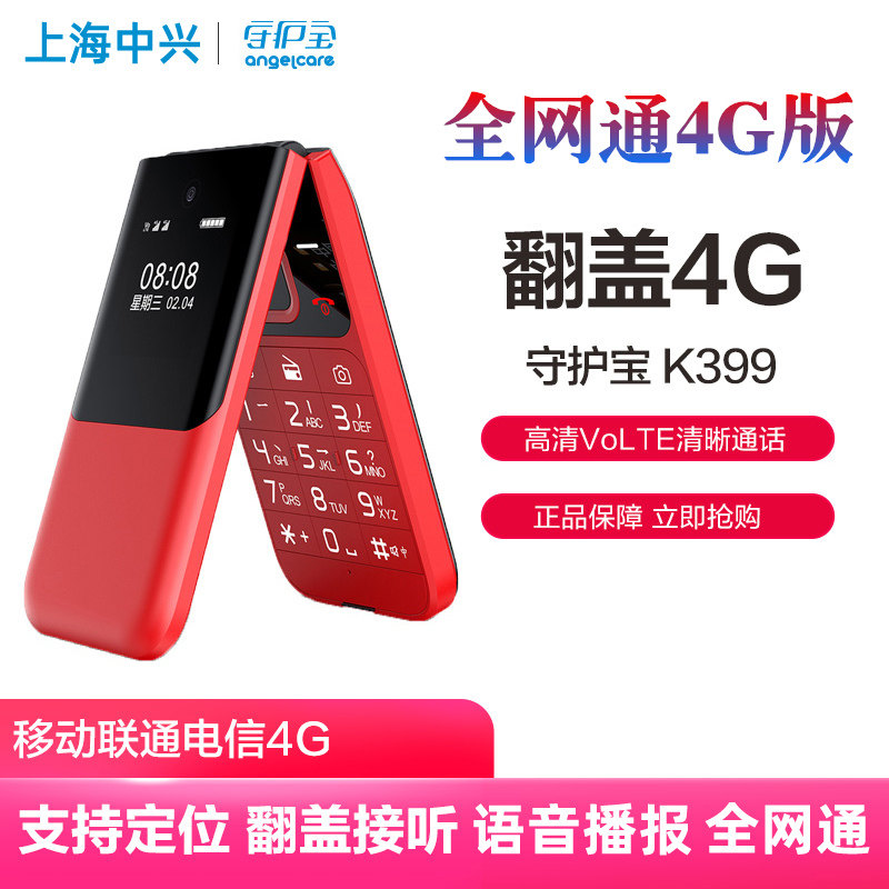 Guardian treasure Shanghai ZTE V88 dual screen clamshell SIM card ...