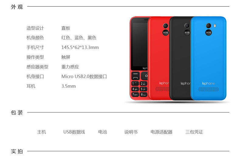 Купить Мобильный телефон Сто ли фэн-умный/Ле Фэн V8 с/У5 Unicom ...