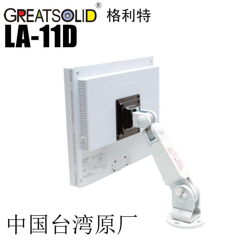 格利特LA-11D台湾原厂电脑显示器桌面支架打孔夹具壁挂上下调节_其他_Greatsolid 格利特电脑显示器支架官网-深圳市展兴诚商贸有限公司