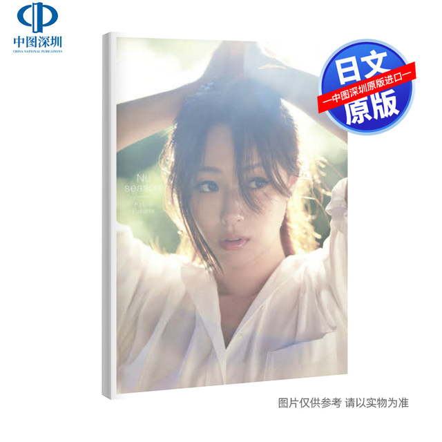 Nu season Fukada Kyoko Photo Album Imported in Japan