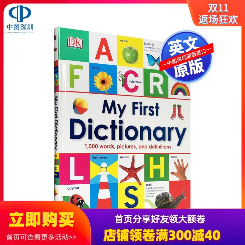 Купить Оригинал других 现货英文原版 my first dictionary 儿童图解字典词典 ...