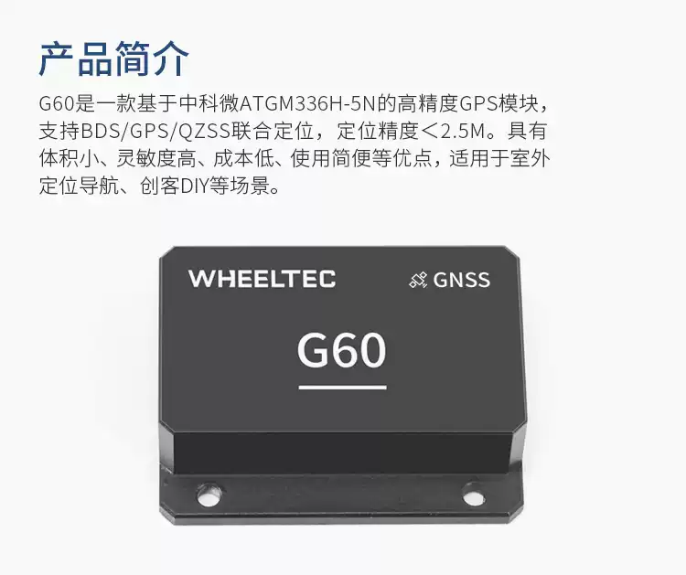 GPS北鬥BD雙模定位模塊G60/G70高精度GNSS聯合衛星ROS機器人STM32