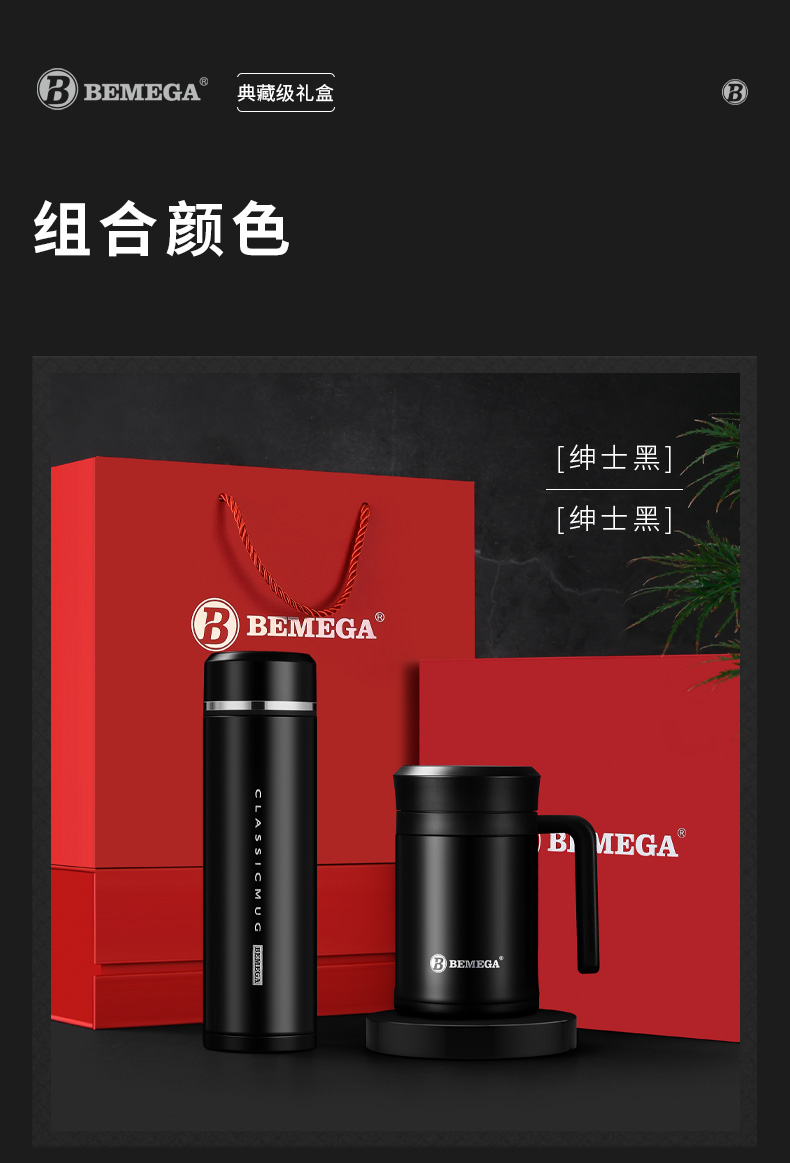 英国Bemega高档保温杯男316不锈钢泡茶杯子刻字制定水杯礼盒套装-阿里巴巴