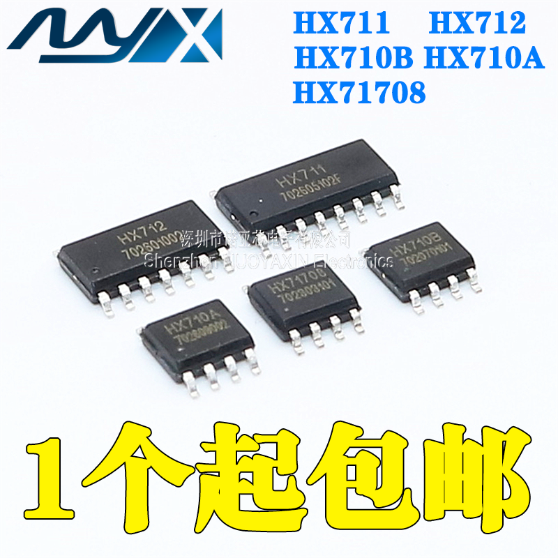 全新原装HX710A HX710B HX711 HX712 HX71708 电子称芯片 SOP8/16
