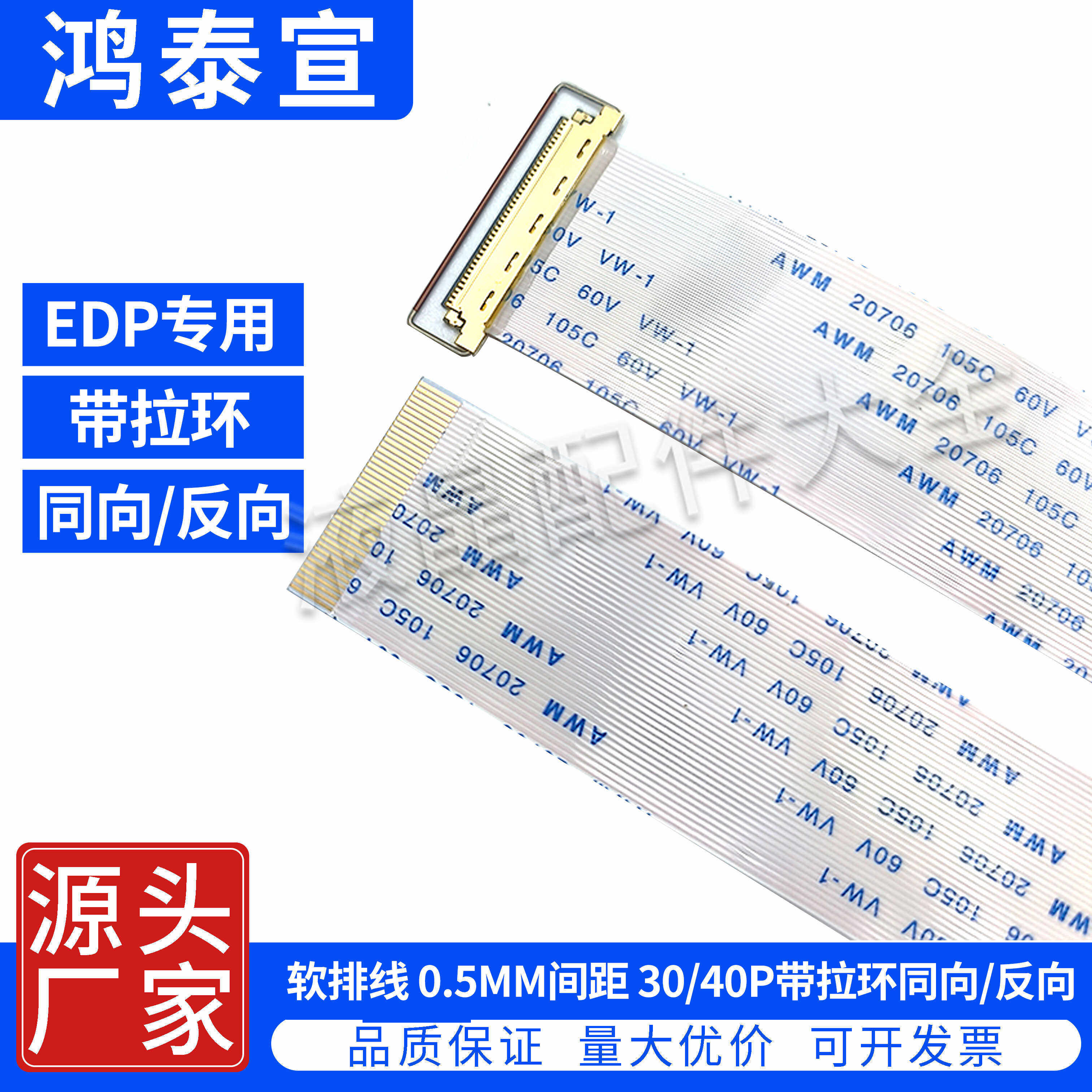 Ffc/fpc flexible flat cable edp screen cable, 0.5mm pitch 30p/40p ...