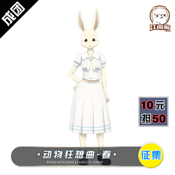 Beastars Juno Cosplay costumes #810572 | Bhiner