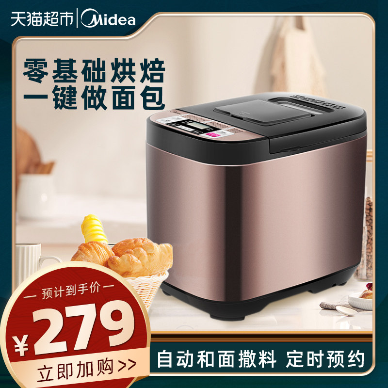 Beautiful home mini-bread machine intelligent multi-functional fully ...