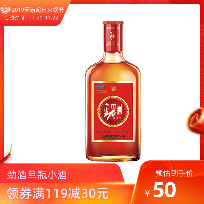 Купить Домашний ликер Сильная карта Китая Цзинь вино 35 градусов 520ml ...
