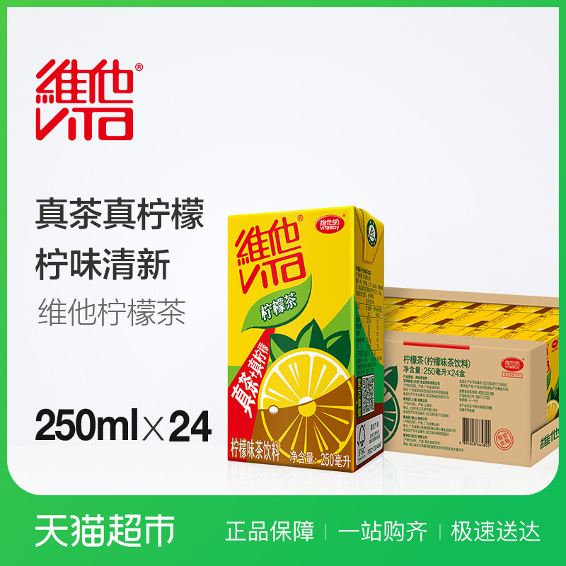 Vita lemon tea 250ML*24 boxes box really tea true lemon new old random