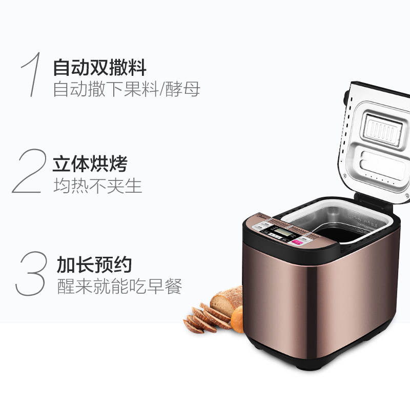 Midea's home small bread machine intelligent multi-functional fully ...