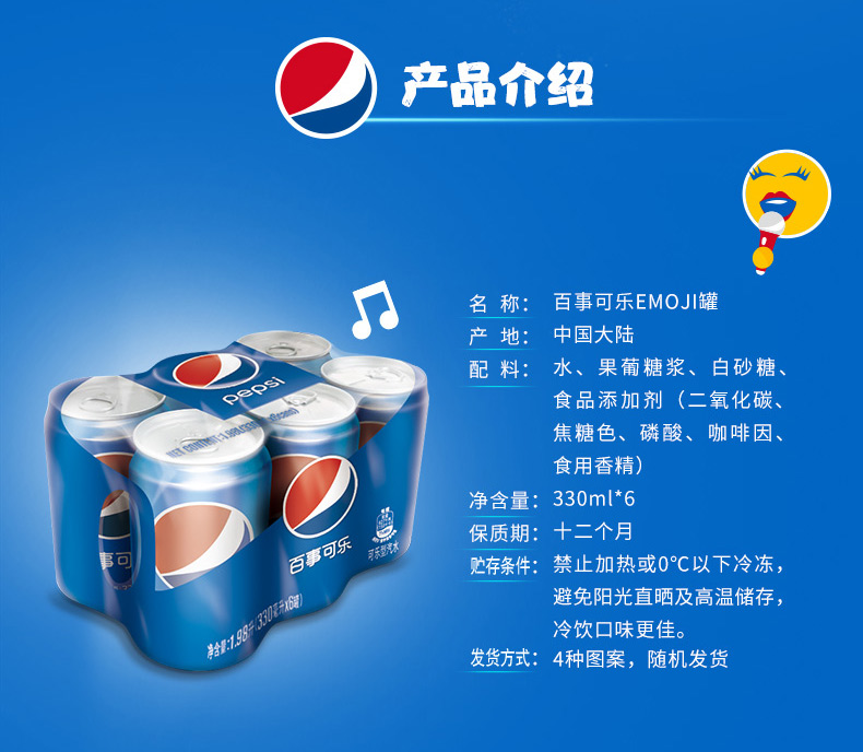 百事可乐配料,百世,配方_文秘苑图库