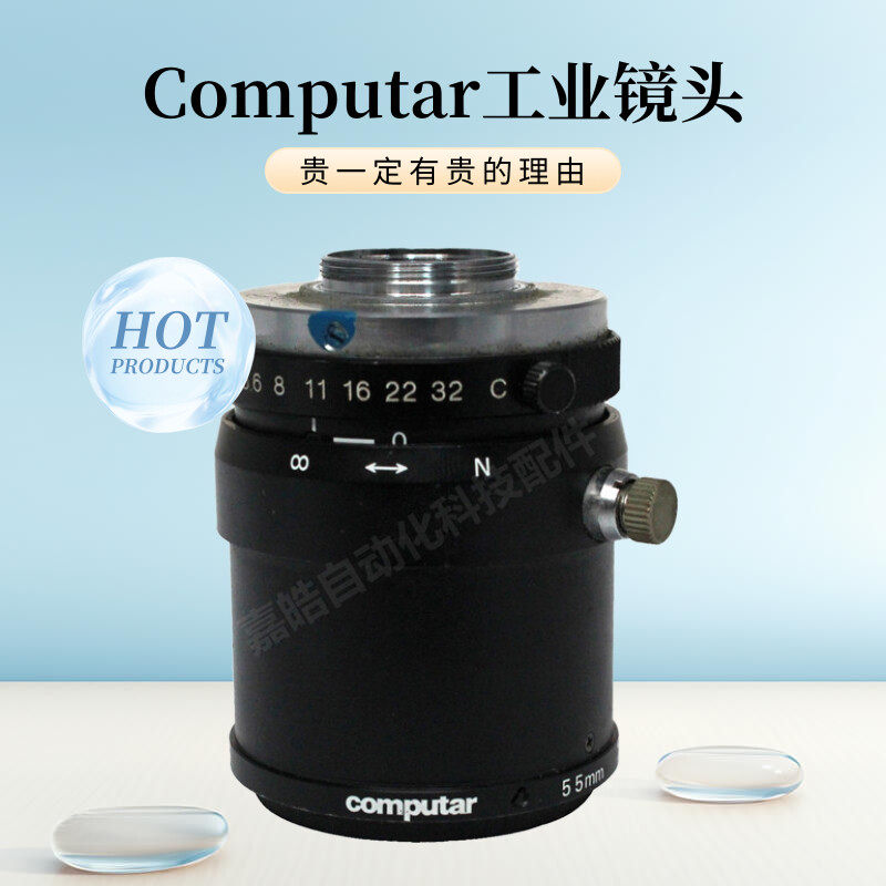 Computar康标达55mm手动定焦TEC-M55 500万像素CCD相机工业镜头为何成为工业检测首选？-工业镜头远心镜头-淘宝好物网