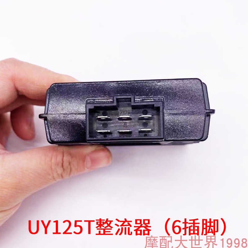 摩托车配件详解：适配铃木优友UU125T-2/UY125T的硅整流器充电器稳压器-整流器-淘宝好物网