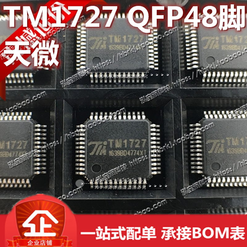 電子元器件天微TM1727 QFP48 LCD驅動IC液晶驅動芯片原裝正品現貨-Taobao