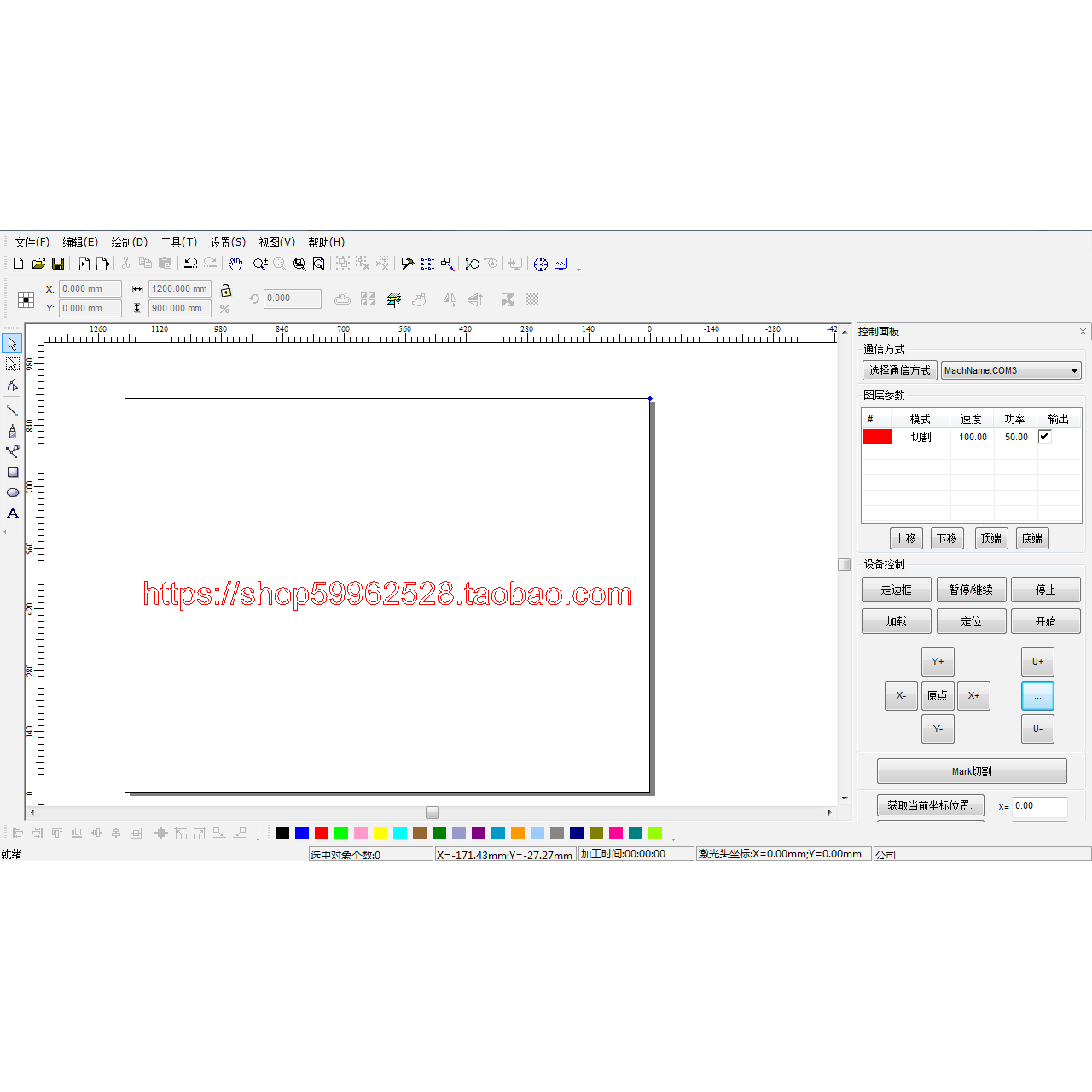 LaserCAD V8.28.11激光雕刻切割控制软件 电子档使用说明 板卡