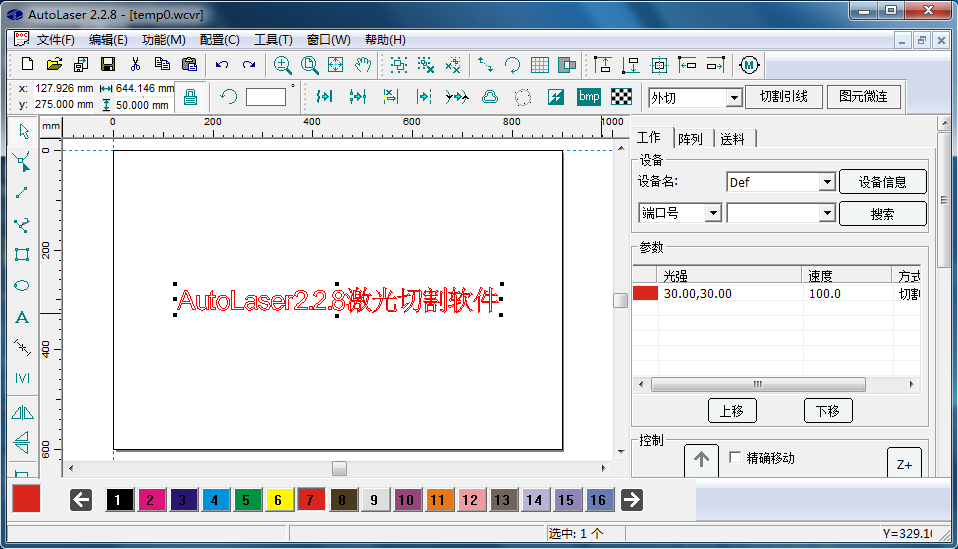 Autolaser 2 6 3 Laser engraving and cutting Control software File ...