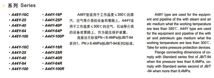 A48Y-40C A48H 弹簧全启式安全阀DN20 25 32 40 50 65 80 100 150-阿里巴巴