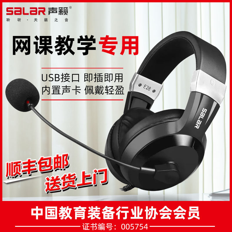 Soundlife e28 headset review | the ultimate english listening exam prep ...