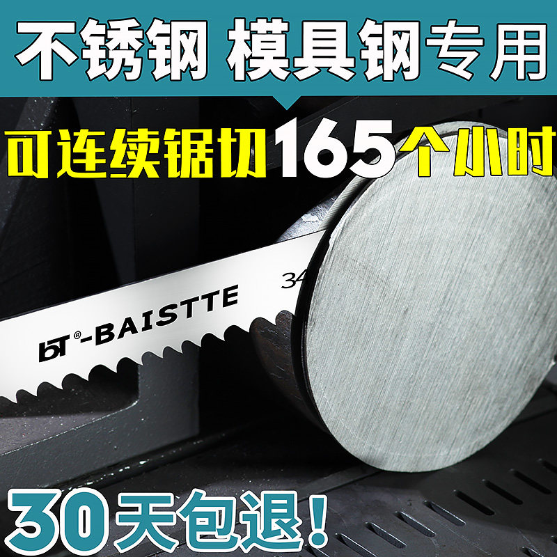 M42 band saw blade: handy gadget for cutting stainless steel and mold steel