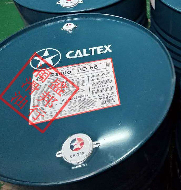 [USD 814.20] Authentic Caltex Rando HD 68 # Extra Wear Resistant ...