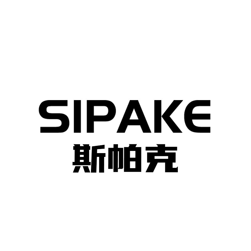 sipake斯帕克体育