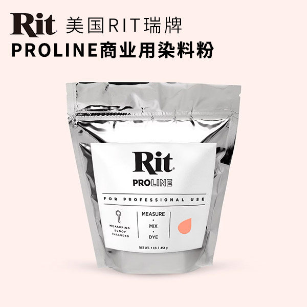RIT瑞牌PROLINE染料粉，商业级色彩的秘密武器？🎨-织物染色剂-淘宝好物网