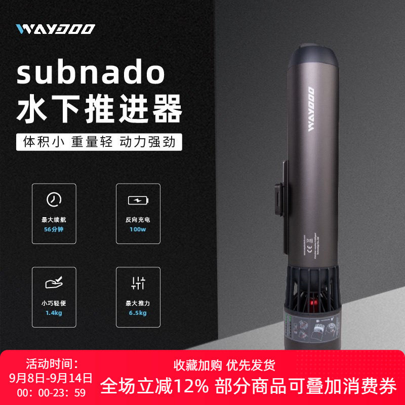 25-year-old new arrival waydoo subnado freediving propeller depth ...