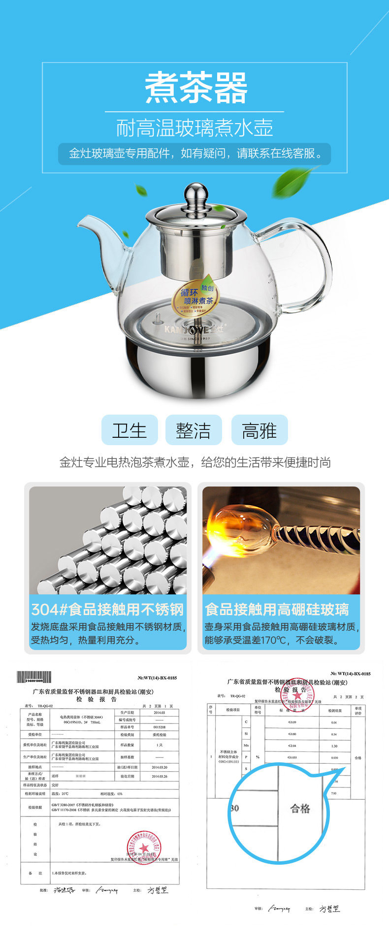 Jinzao glass teapot accessories tea maker