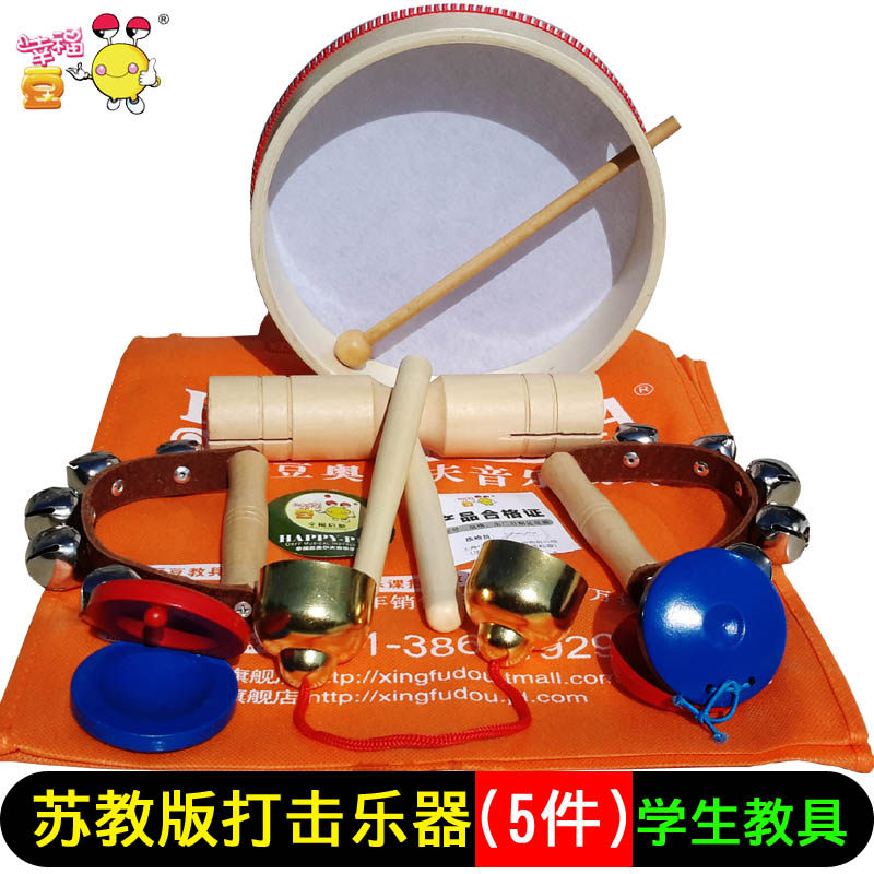 [USD 26.91] Jiangsu Elementary School Musical Instruments: Small Drum ...