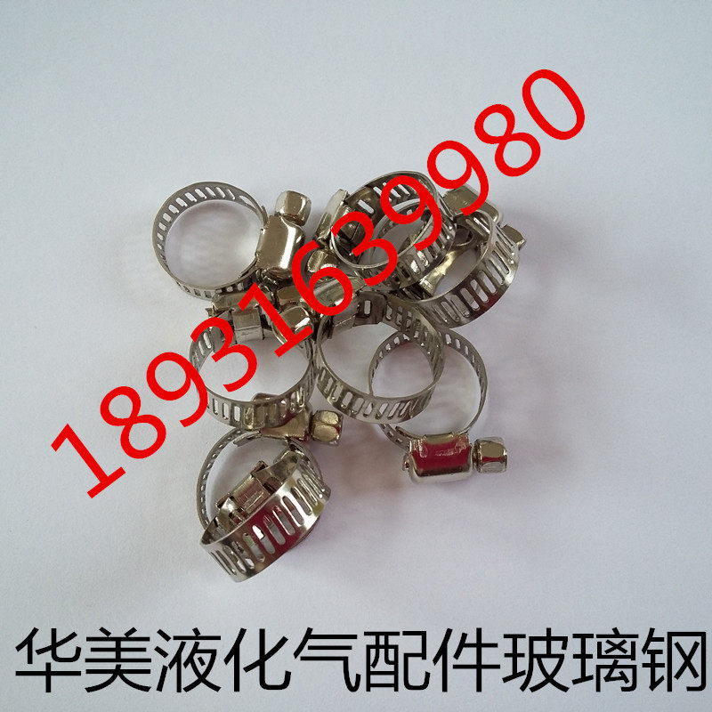 [USD 3.96] Liquefied gas valve decompression valve tube hug hoop gas ...